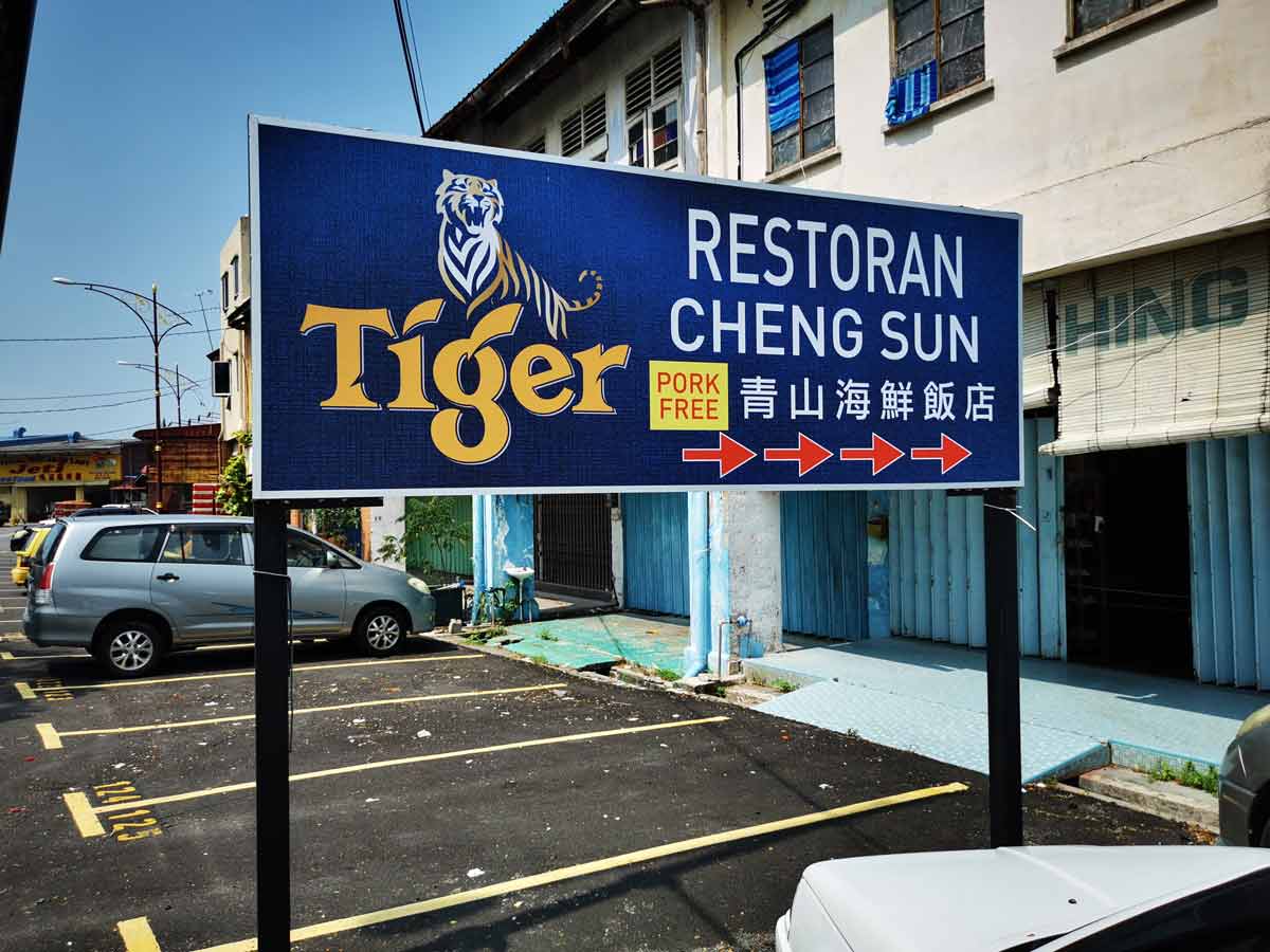 Restoran Cheng Sun (Pork Free) / 青山海鲜饭店 - 第一分行- Chinese Seafood ...